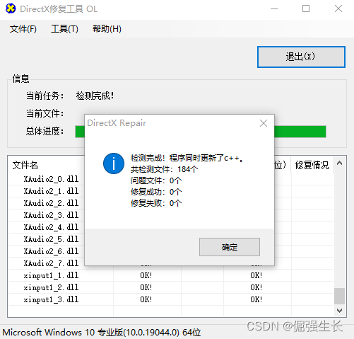 UG12.0无法正常启动0xc000007b修复教程_ug应用程序无法正常启动(0xc000007b)-CSDN博客