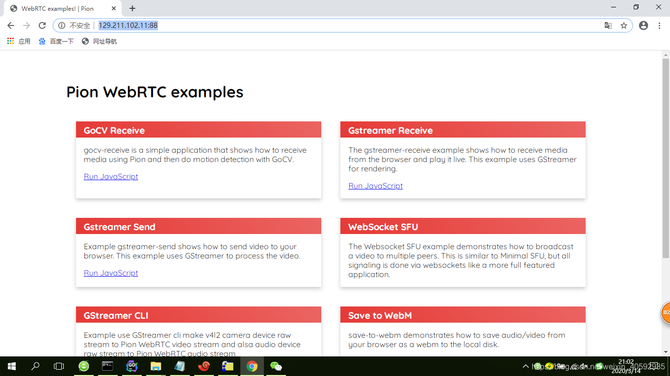 pion-example-webrtc-applications示例学习_pion webrtc example-CSDN博客