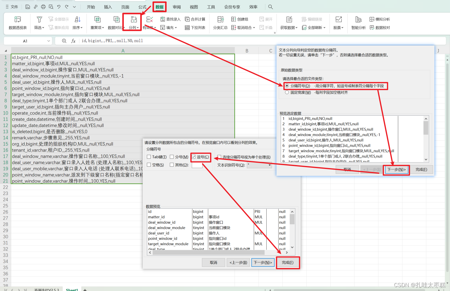 通过DataGrip将mysql表结构信息转存excel 复制select结果的insert插入语句_datagrip 复制为insert-CSDN博客