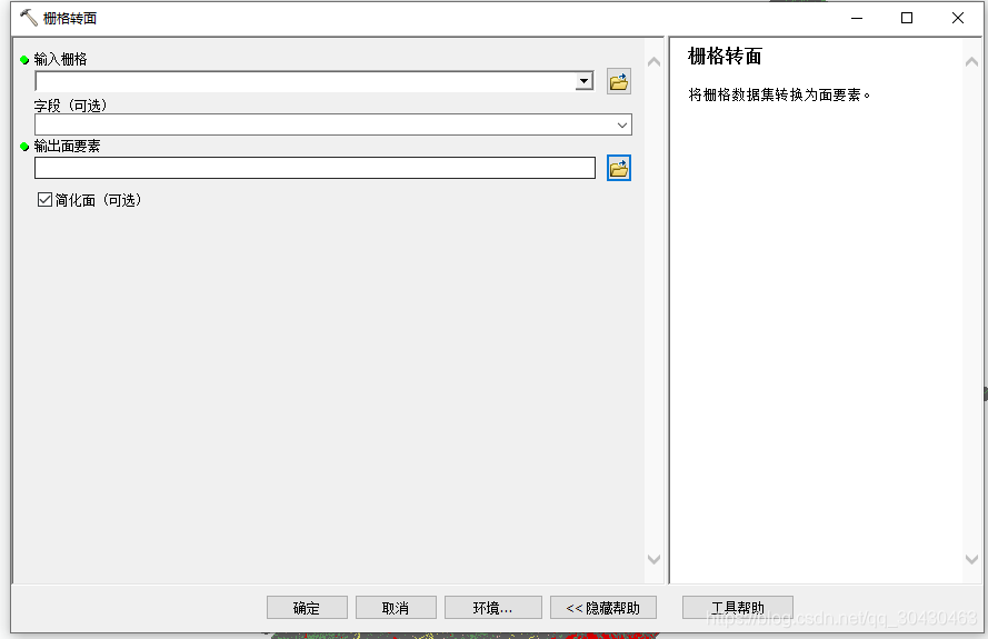 ArcEngine代码 GP由栅格转出之栅格转面_c#+arcengine 栅格转面-CSDN博客