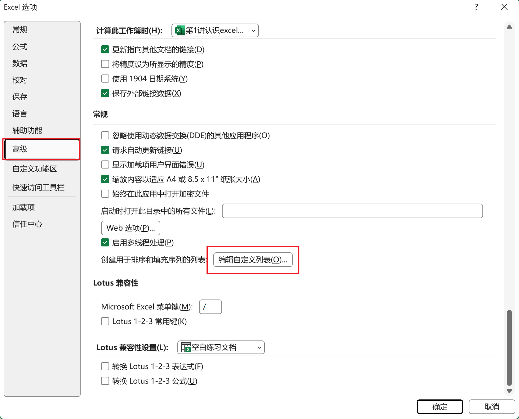 Lumos学习王佩丰Excel第一讲：认识Excel_csdn 王佩丰-CSDN博客