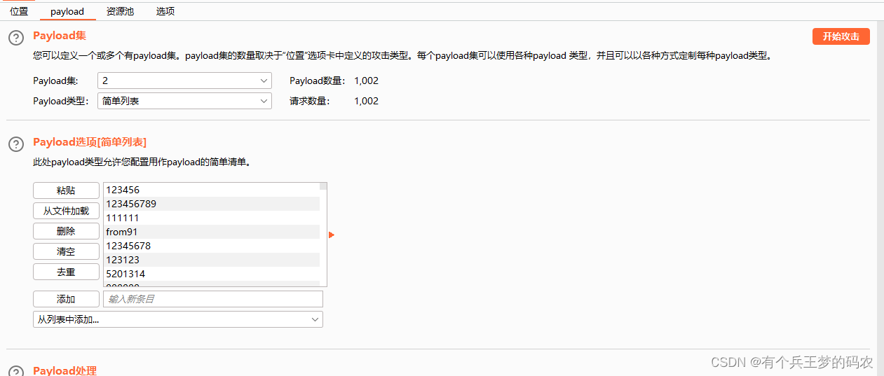 搭建DVWA靶场与暴力破解密码_利用nmap穷举 metasploitable2上dvwa的登录账号和密码-CSDN博客