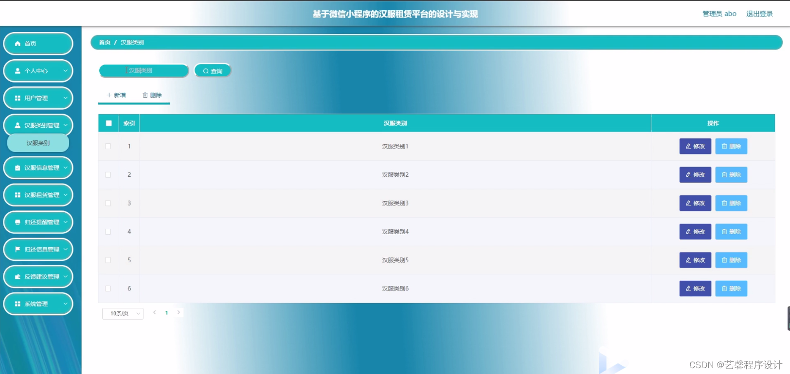 Java毕业设计基于微信小程序的汉服租赁平台的设计与实现 附源码 基于微信小程序的汉服演出服装租赁系统 Csdn博客 