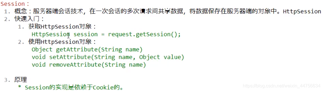 Session-CSDN博客