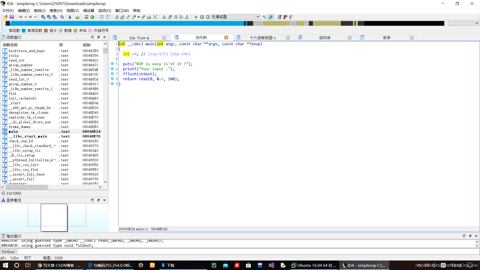 BUUCTF cmcc_simplerop-CSDN博客