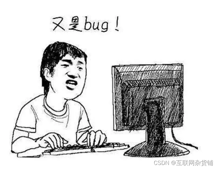 如何定位判断是前端的bug还是后端bug？-CSDN博客