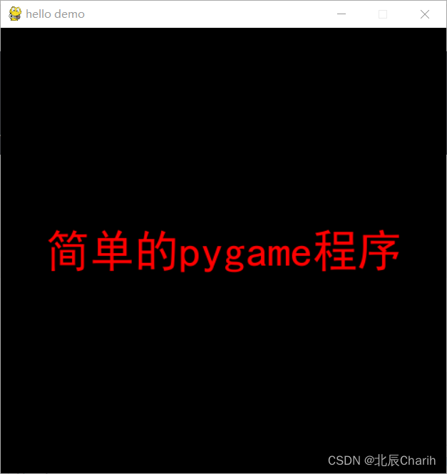 一个简单的pygame程序-CSDN博客