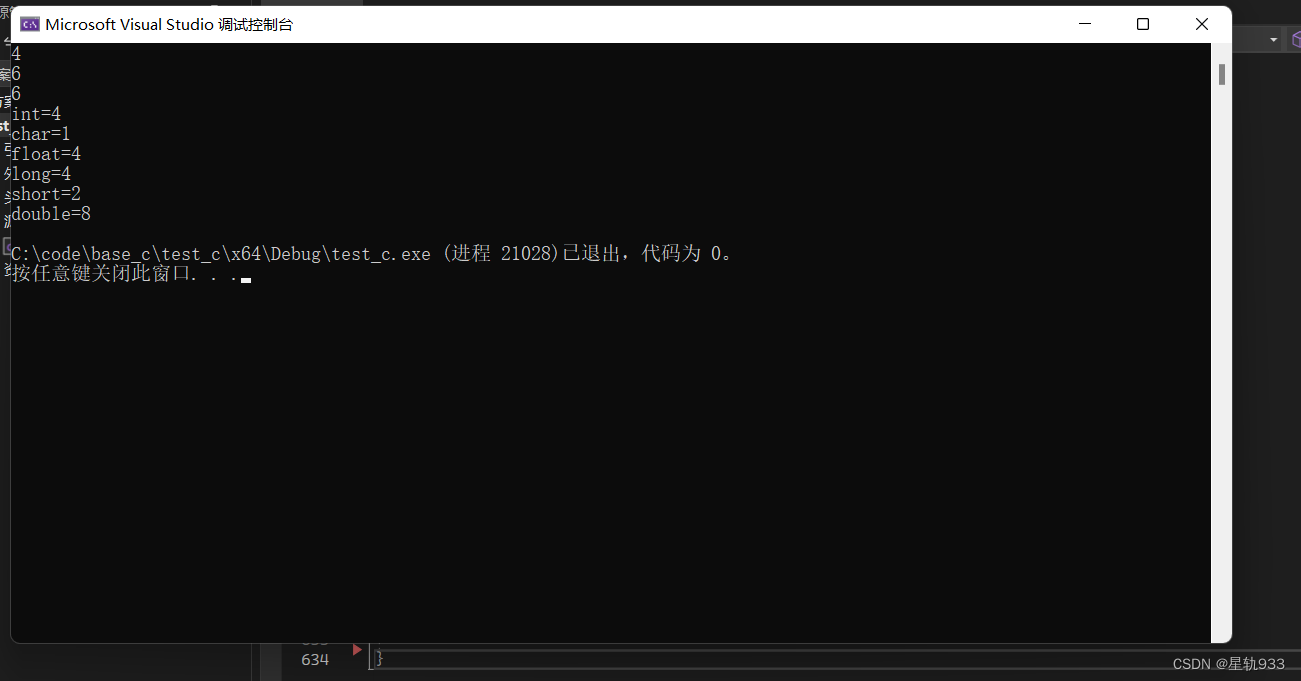 C语言中sizeof与strlen的定义与区别-CSDN博客