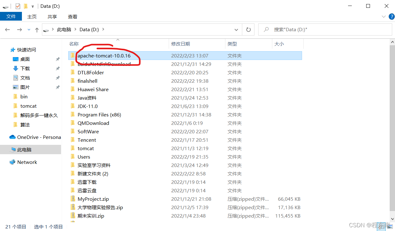 Windows Apache Tomcat安装及环境变量配置(保姆级别安装配置教程有图)windows Apache环境变量设置 Csdn博客