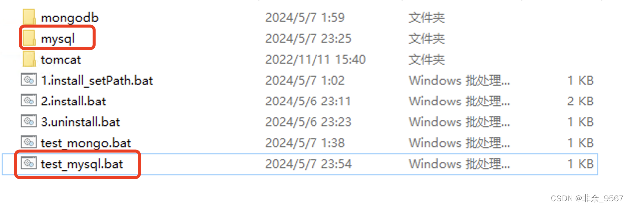 Windows安装Mysql Bat脚本一键安装Mysql_mysql一键安装脚本win-CSDN博客