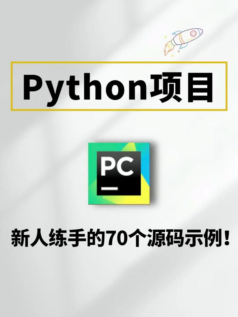 用python做一个小项目python做简单小项目列表知识点做一个项目 Csdn博客