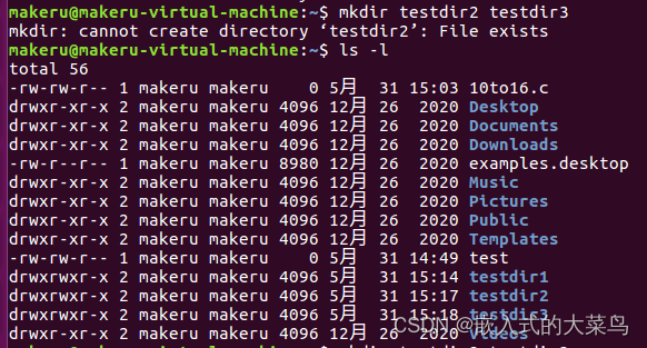 Linux基本命令的使用（mkdir rmdir rm）_mkdir 嵌套-CSDN博客