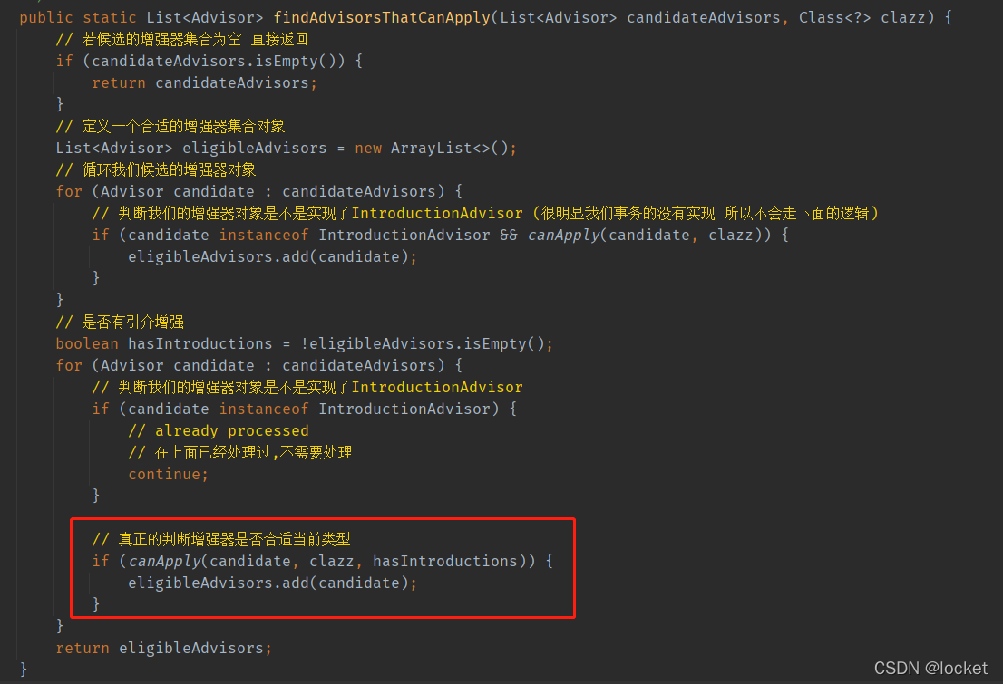 Spring源码解析7-(xml)Spring的AOP_spring xml aop源码-CSDN博客