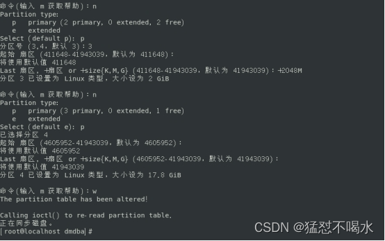 达梦DMDSC集群部署-CSDN博客