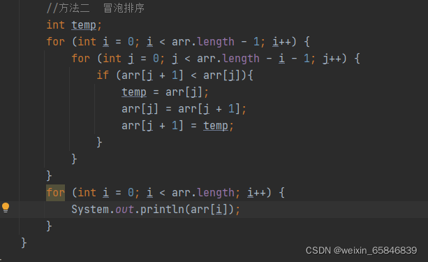 Java关于数组排列中arrayssout与冒泡排序的区别java Arraysort和冒泡排序的区别 Csdn博客