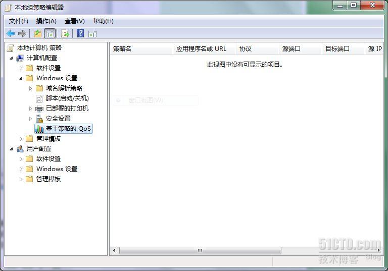 Windows QoS配置教程-CSDN博客