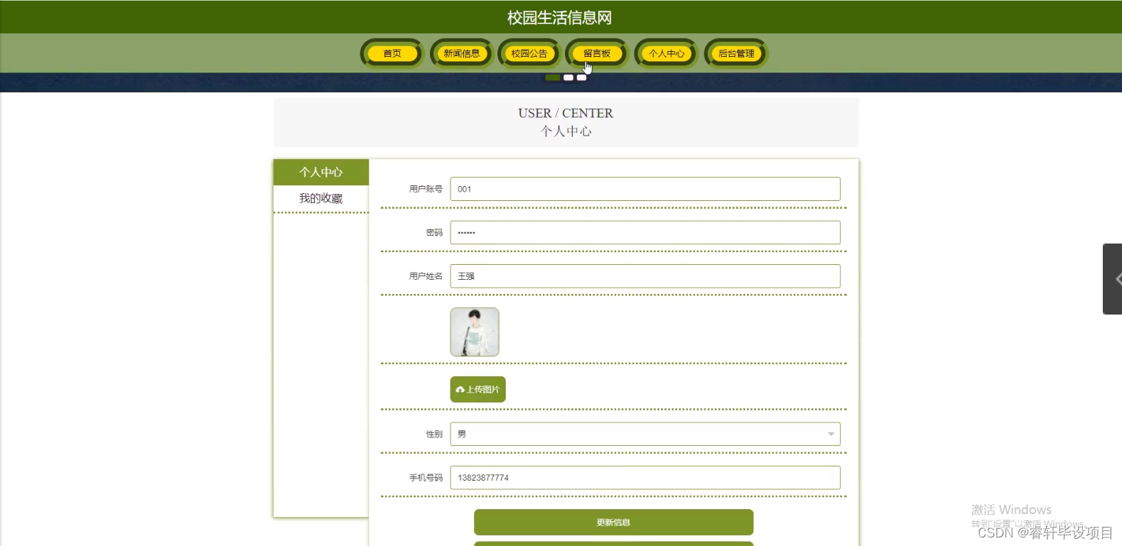 校园生活信息网jspjavaspringmvcmysqlmybatis一个介绍校园信息的网页是否用到mysql Csdn博客