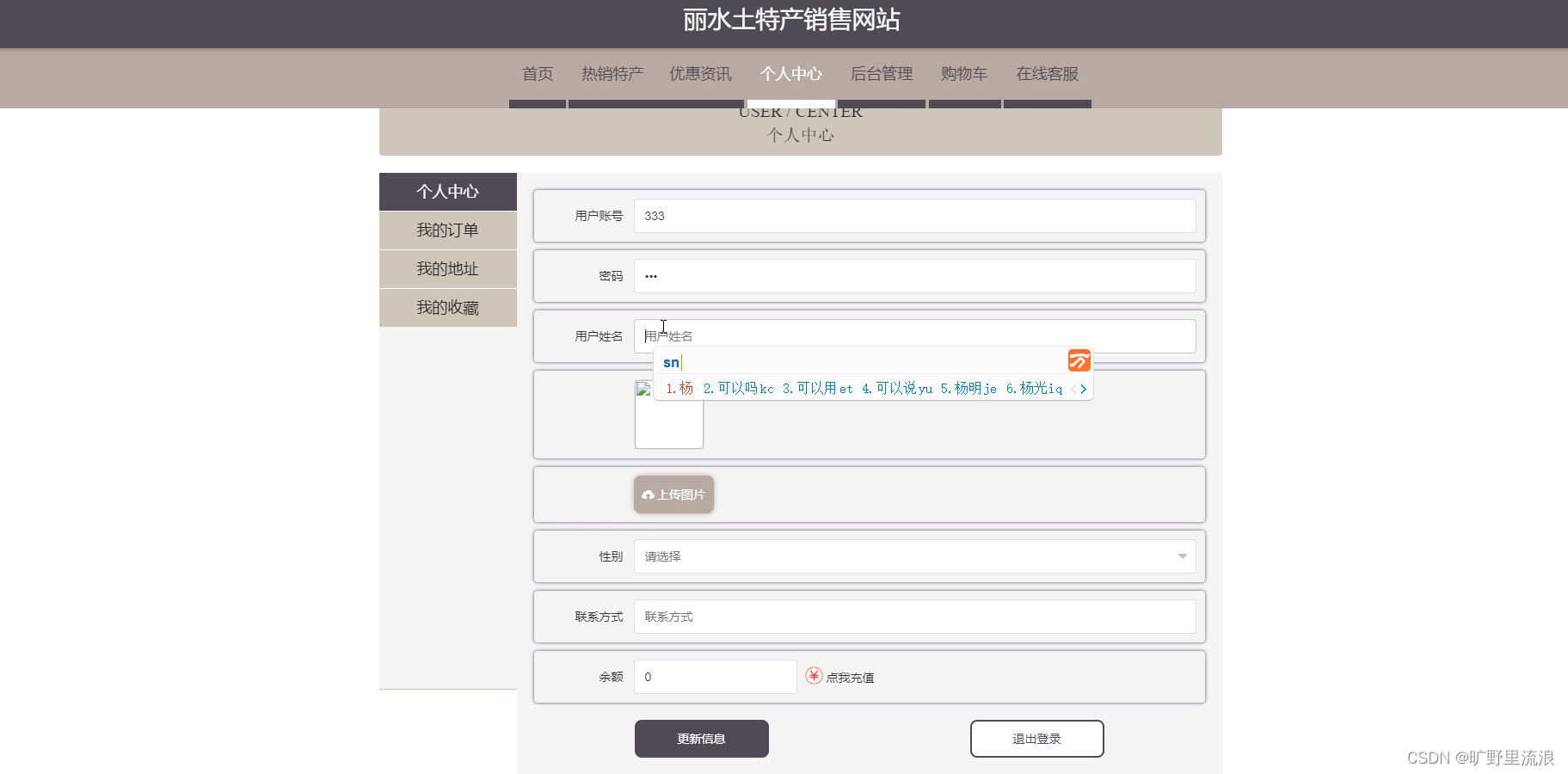 Springboot毕设项目丽水土特产销售网站e80z4（java+VUE+Mybatis+Maven+Mysql）_springboot土特产销售网站-CSDN博客