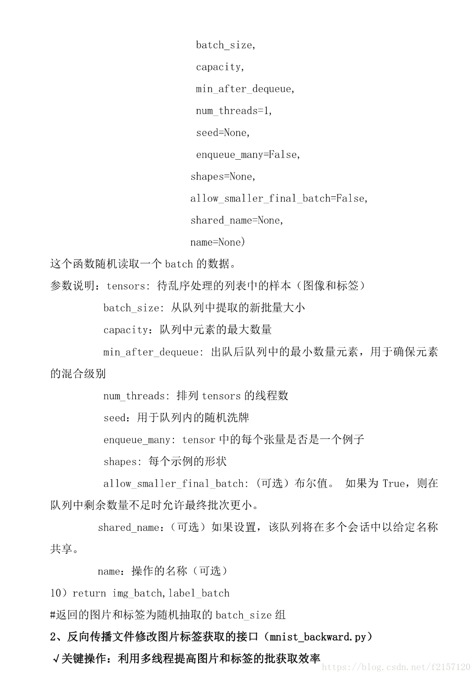 北京大学曹健——tensorflow笔记 06 全连接网络实践tensorflow笔记曹健 Csdn博客