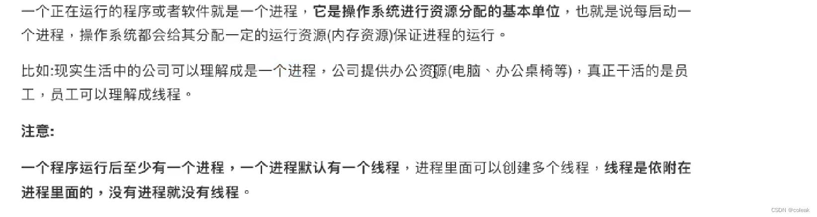 【python】多任务编程之线程、进程知识点详细总结 Csdn博客 3659