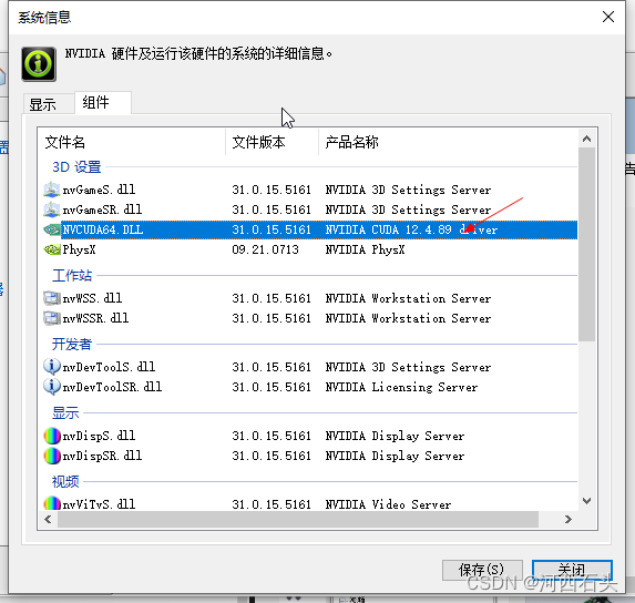 AI绘图cuda与stable diffusion安装部署始末与避坑_stable diffusion cuda-CSDN博客