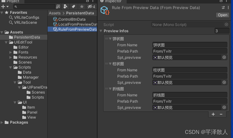 Unity持久化数据ScriptableObject_unity 持续化一个类-CSDN博客