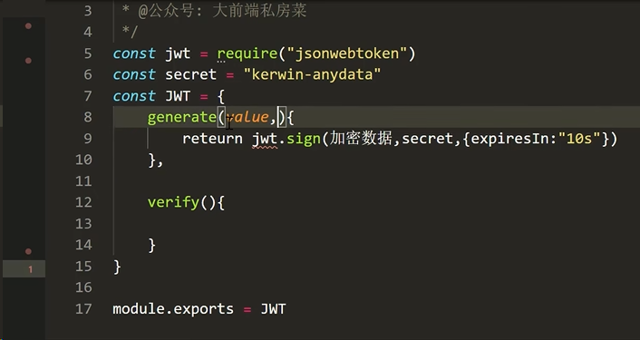 前端学习笔记202310学习笔记第一百贰拾叁天-nodejs-登录鉴权-JWT鉴权之10-CSDN博客