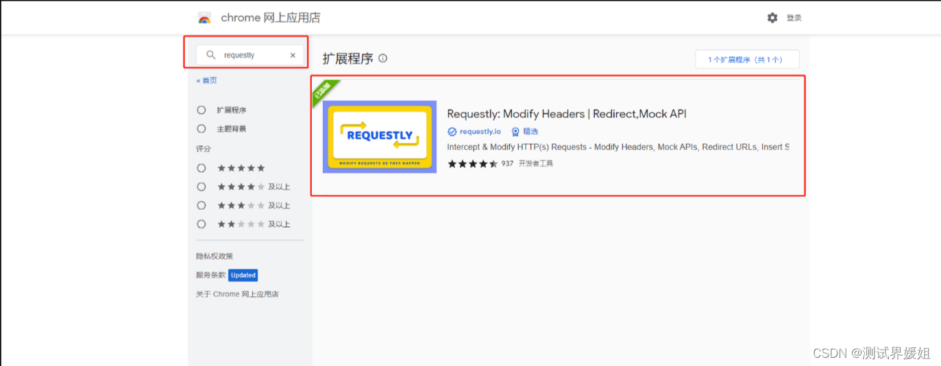 Requestly工具快速提升前端开发与测试的效率_modify headers & mock apis-CSDN博客