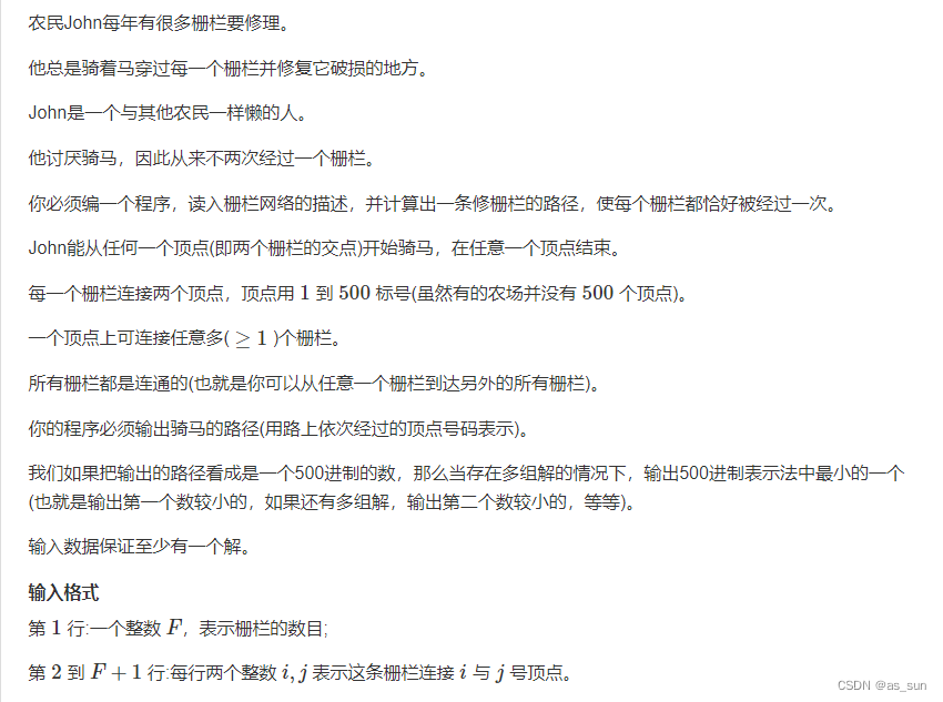 AcWing编程挑战：欧拉回路与路径的求解与优化-CSDN博客