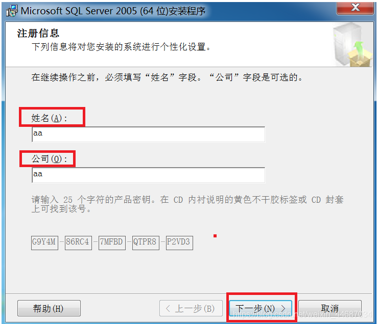 sql server 2005 图文安装_win11支持sql2005吗-CSDN博客