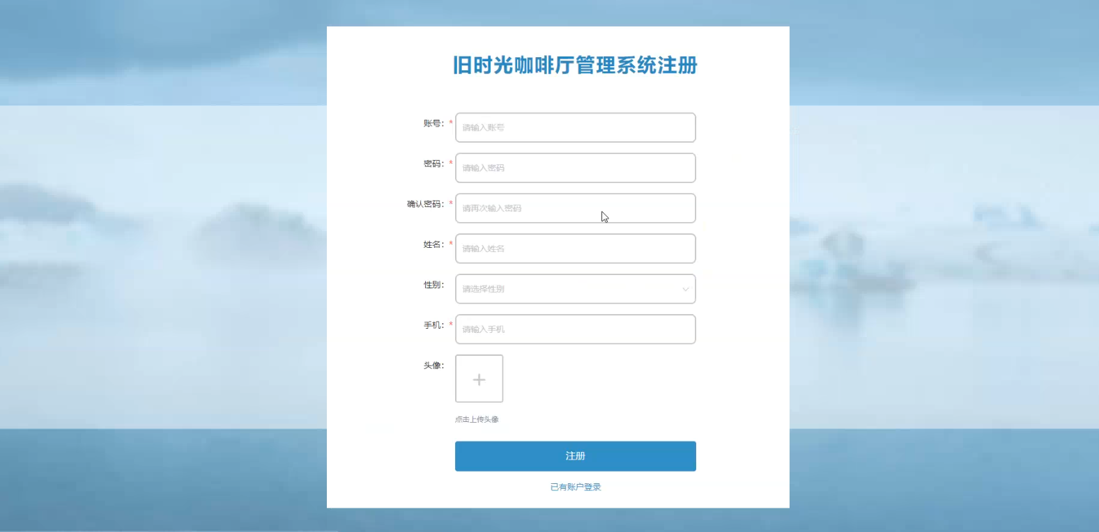 基于springboot咖啡厅管理系统设计和实现源码lw调试文档讲解等基于spring Boot的咖啡管理系统 Csdn博客