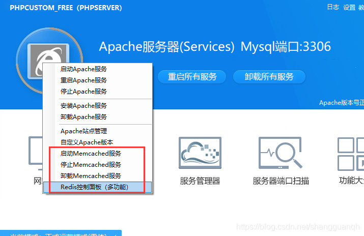 phpcustom如何使用memcached和redis_phpcustom redis-CSDN博客