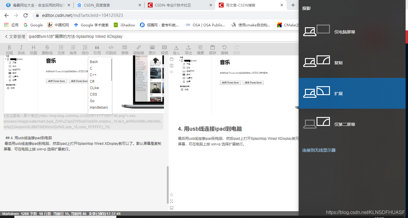 ipad做win10扩展屏的方法-Splashtop Wired XDisplay_splashtop wired xdisplay官网-CSDN博客