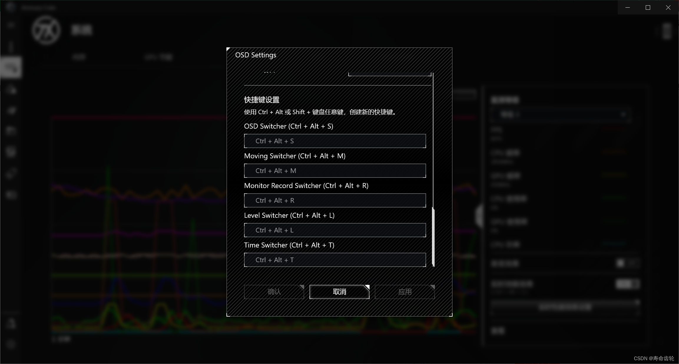 Ctrl+Alt+L或Ctrl+Alt+M或Ctrl+Alt+S热键无法启用（华硕天选）与armoury creat冲突_armourycrate快捷键设置-CSDN博客