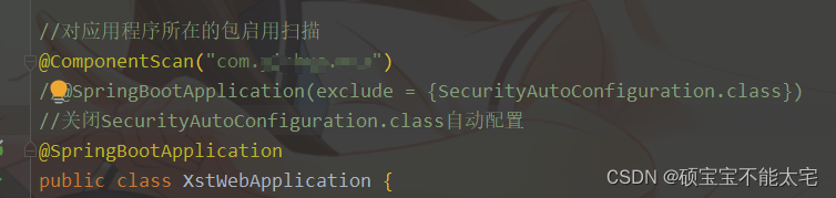 idea+springboot+security+hibernate+springmvc+Druid创建web项目多个子模块记录_idea2023 springboot hibernate ...