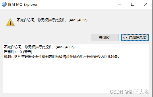 IBMMQ linux版命令创建队列管理器、队列、通道、window连接（六）_ibmmq创建通道-CSDN博客
