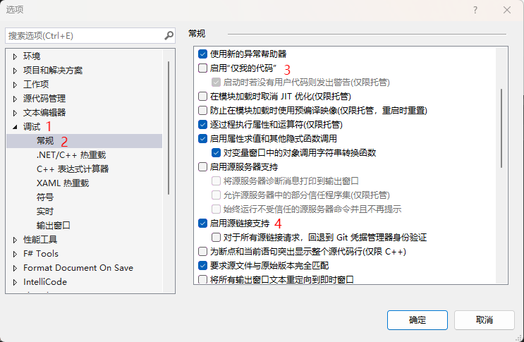 c#基础-VS如何调试.Net源码_vs f12-CSDN博客