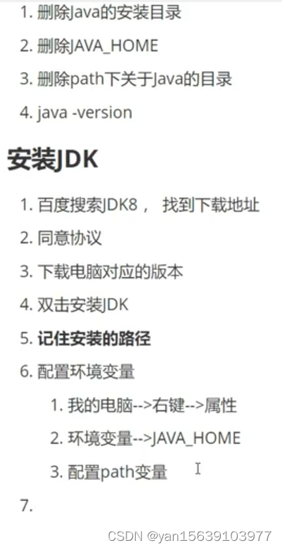 java学习-java的优点以及JDK SDK JRE JVM_电脑上装了jdk,sdk为什么会有-CSDN博客