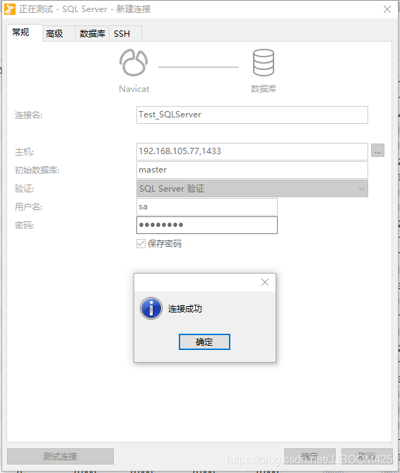 Linux系统中安装sqlserverlinux Sqlserver密码策略查看 Csdn博客 