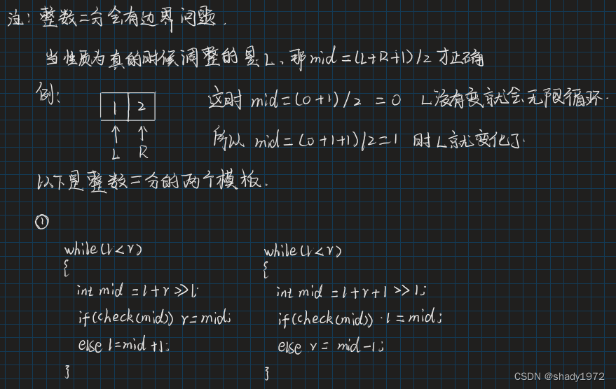 二分C++（Acwing）-CSDN博客