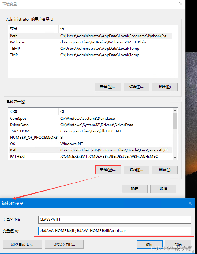 Windows中 JDK下载与安装教程 JAVA环境变量配置、JDK基本介绍_windows jdk-CSDN博客