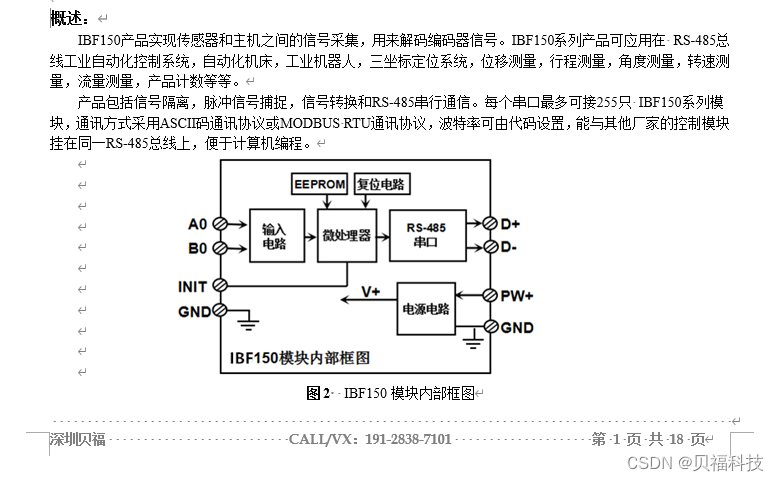 脉冲高速计数器编码器信号转rs485数据采集_脉冲转485-CSDN博客