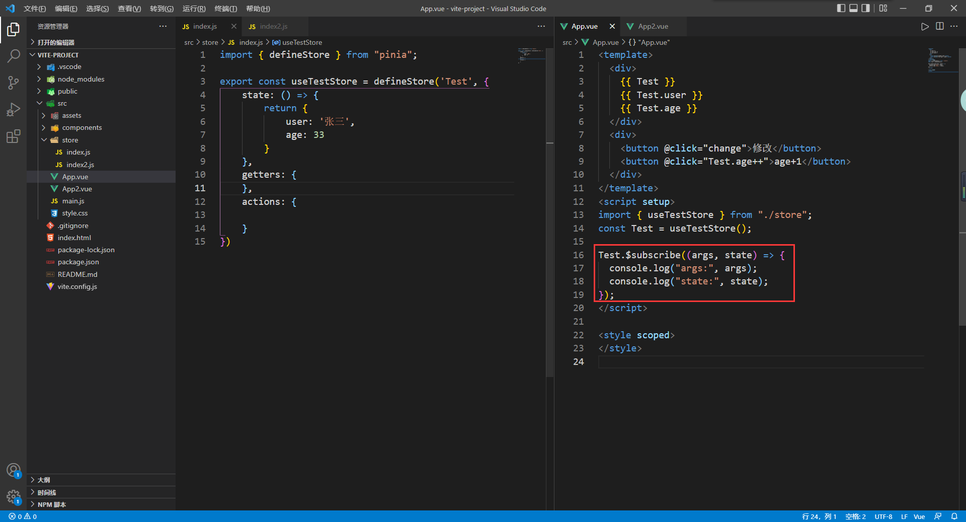 Pinia状态管理实践：读写state、action与getters-CSDN博客