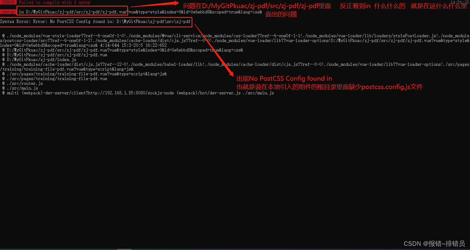 本地引入组件出现 No PostCSS Config found in 的解决方法亲身经历_no postcss config found ...
