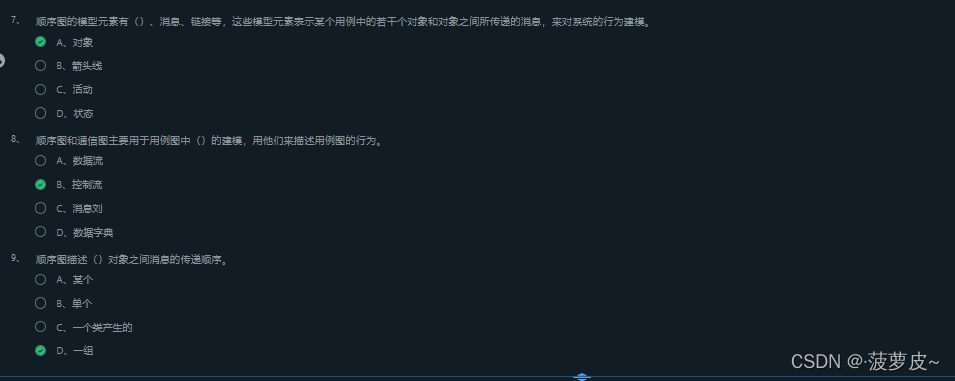 EduCode 面向对象分析与设计 UML_educode面向对象c+-CSDN博客