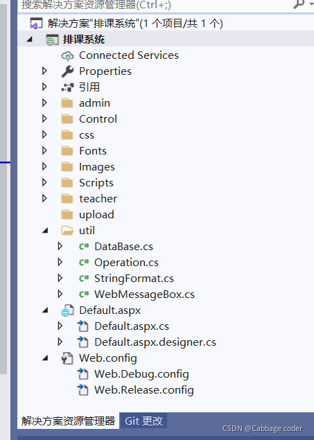 vs2019运行asp.net framework（c# 基础） 排课系统的完整步骤_vs如何打开asp项目-CSDN博客