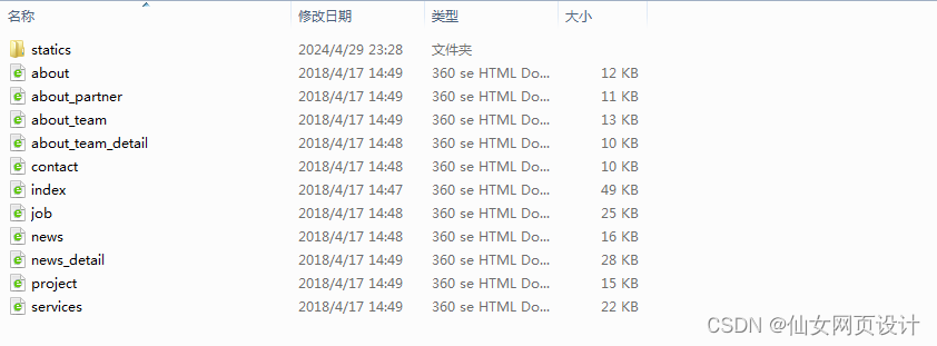 253. 大学生HTML期末大作业 ―【 黑色大气的建筑设计行业网页（11页）】 Web前端网页制作 html+css+js-CSDN博客