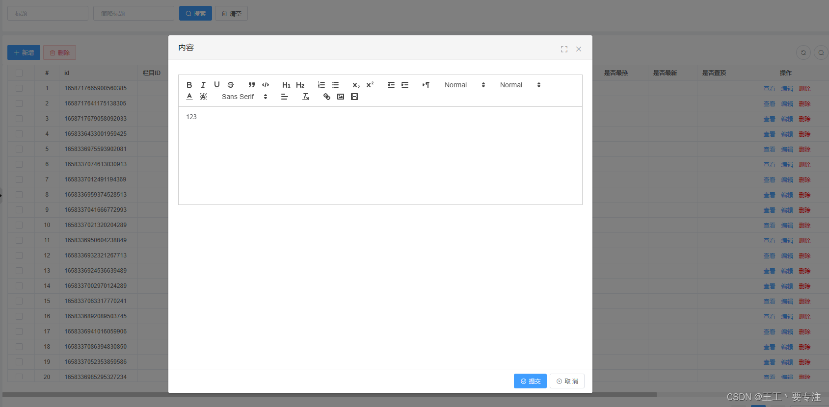 简版的富文本编辑器、vue Elementui 富文本编辑器 Element Ui富文本编辑器的使用 Quill Editor 不好用你来打