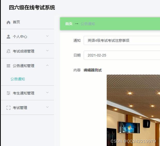 thinkphp四六级英语在线考试系统+vue+mysql_英语听力系统 php-CSDN博客