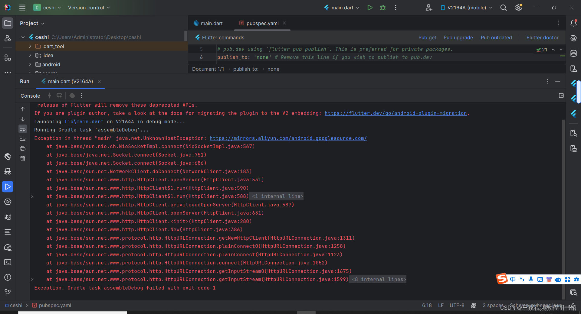 关于运行阿里云直播Demo报的错_could not open settings generic class cache for se-CSDN博客